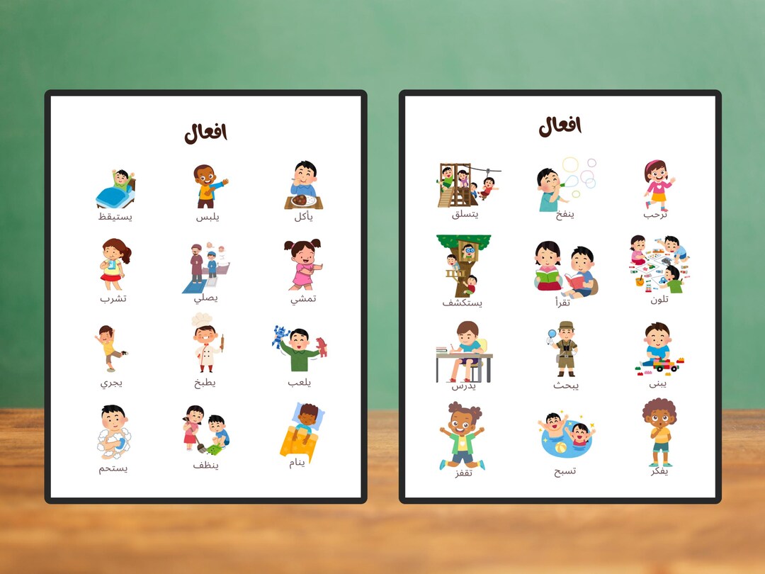 Colorful Educational Arabic Verbs Poster Bundle for Children | Digital ...
