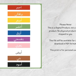 Arabic Colors Educational Poster for Children | Digital Download ...