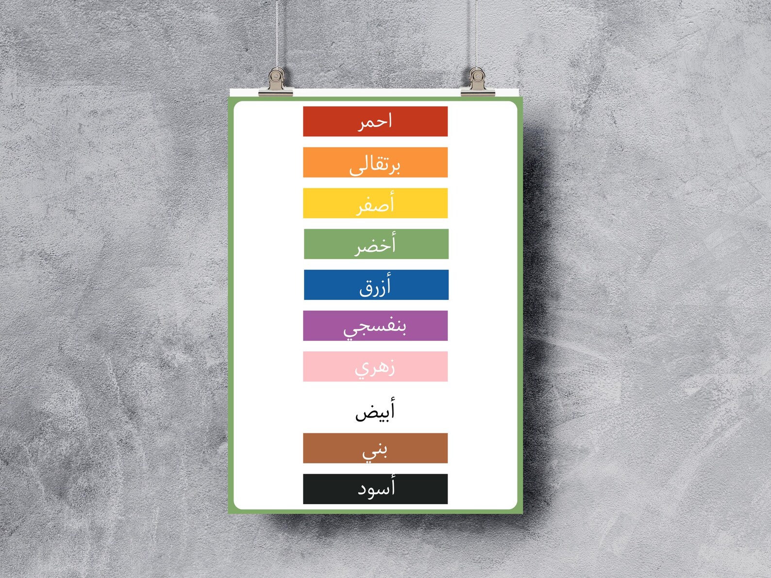 Arabic Colors Educational Poster for Children | Digital Download ...
