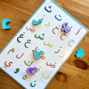 Arabic Alphabet Educational Poster for Children I 11 X17 Inch Poster - Etsy