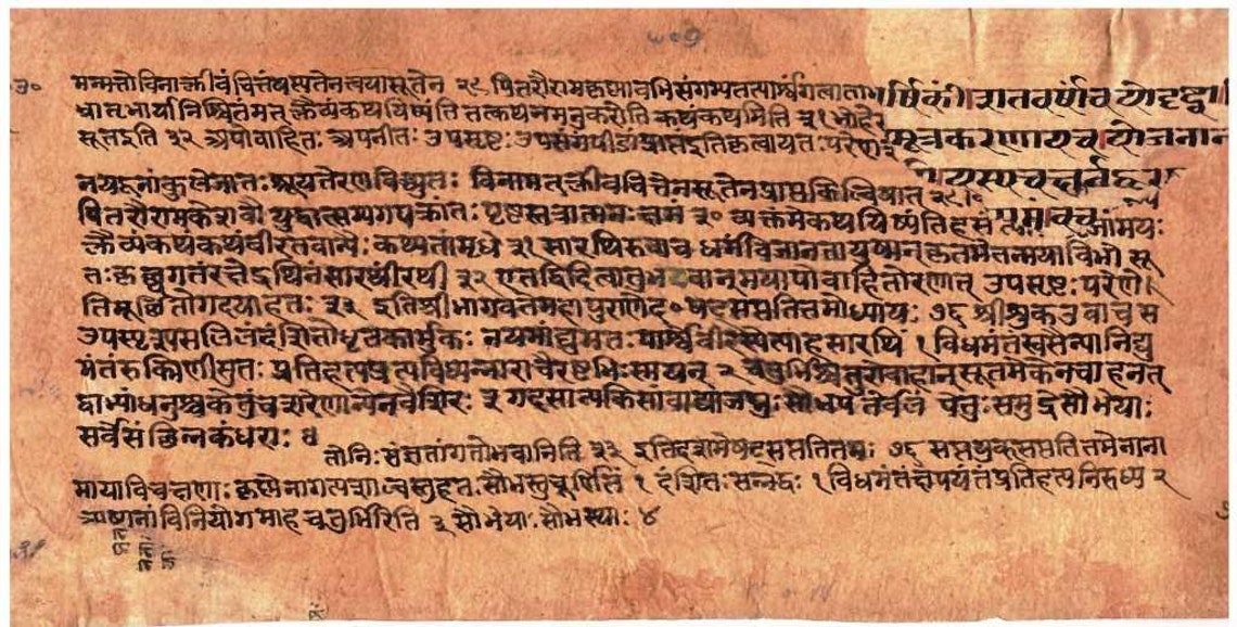 Vintage Indian Rare Hand Written Calligraphy Manuscript Page Mystical ...