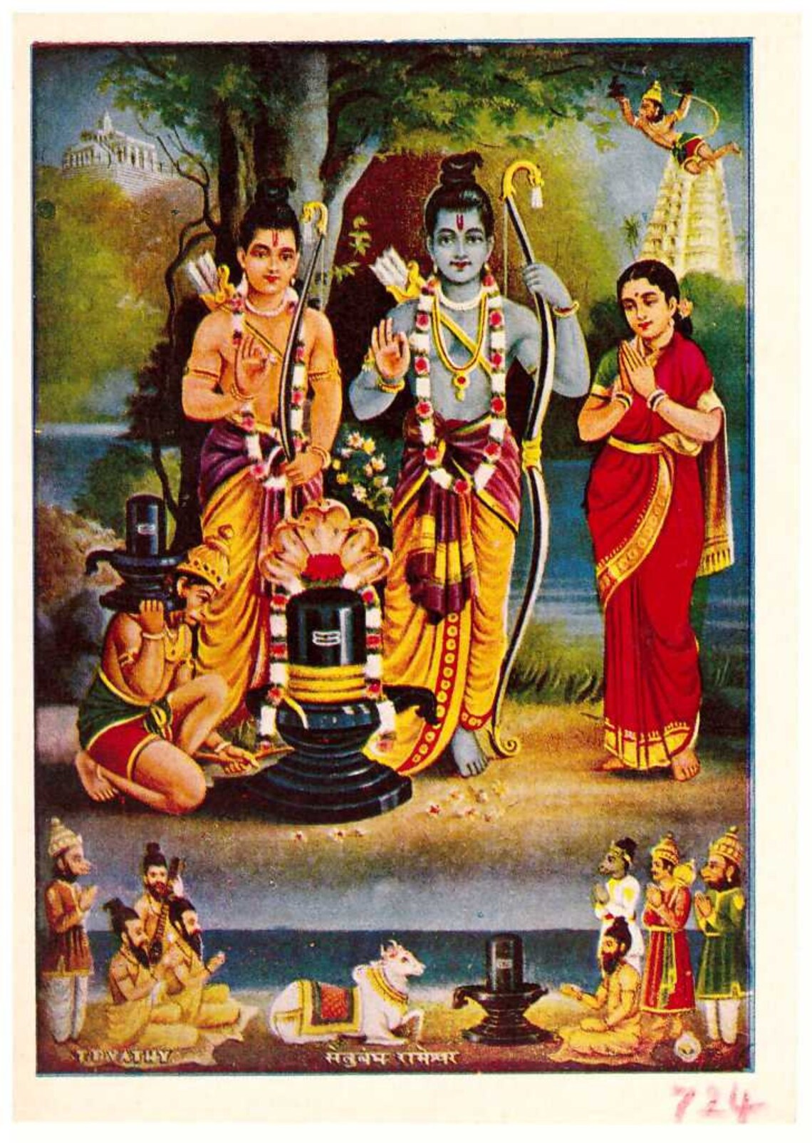 Vintage Print of Hindu Gods Ram, Lakshman & Sita With Das Hanuman ...
