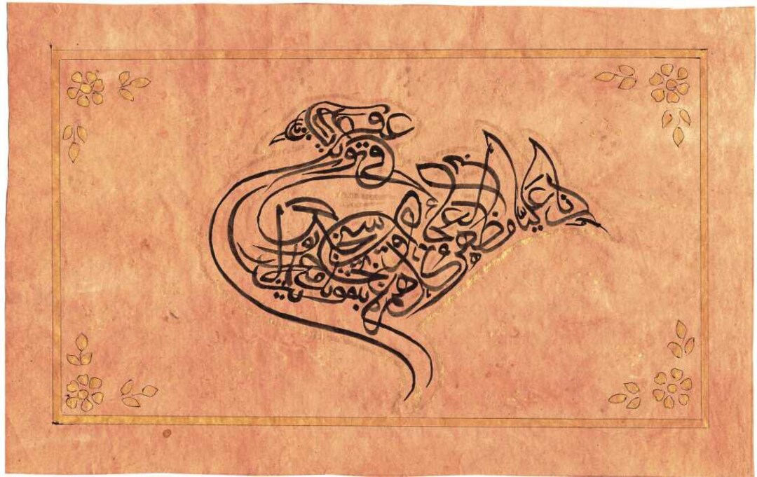 Islamic Arabic Kalma Calligraphy Words Zoomorphic Art Figure of ...