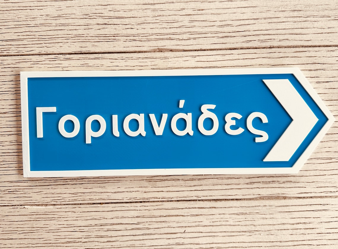 Large 15” Custom Greek Island Road Sign: 3D Printed Home Decor - Etsy
