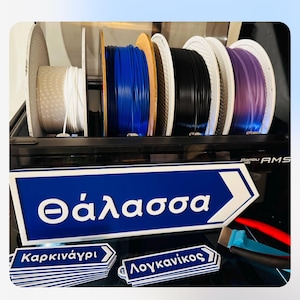 Custom 11” Greek Island Road Sign: 3D Printed Home Decor - Etsy