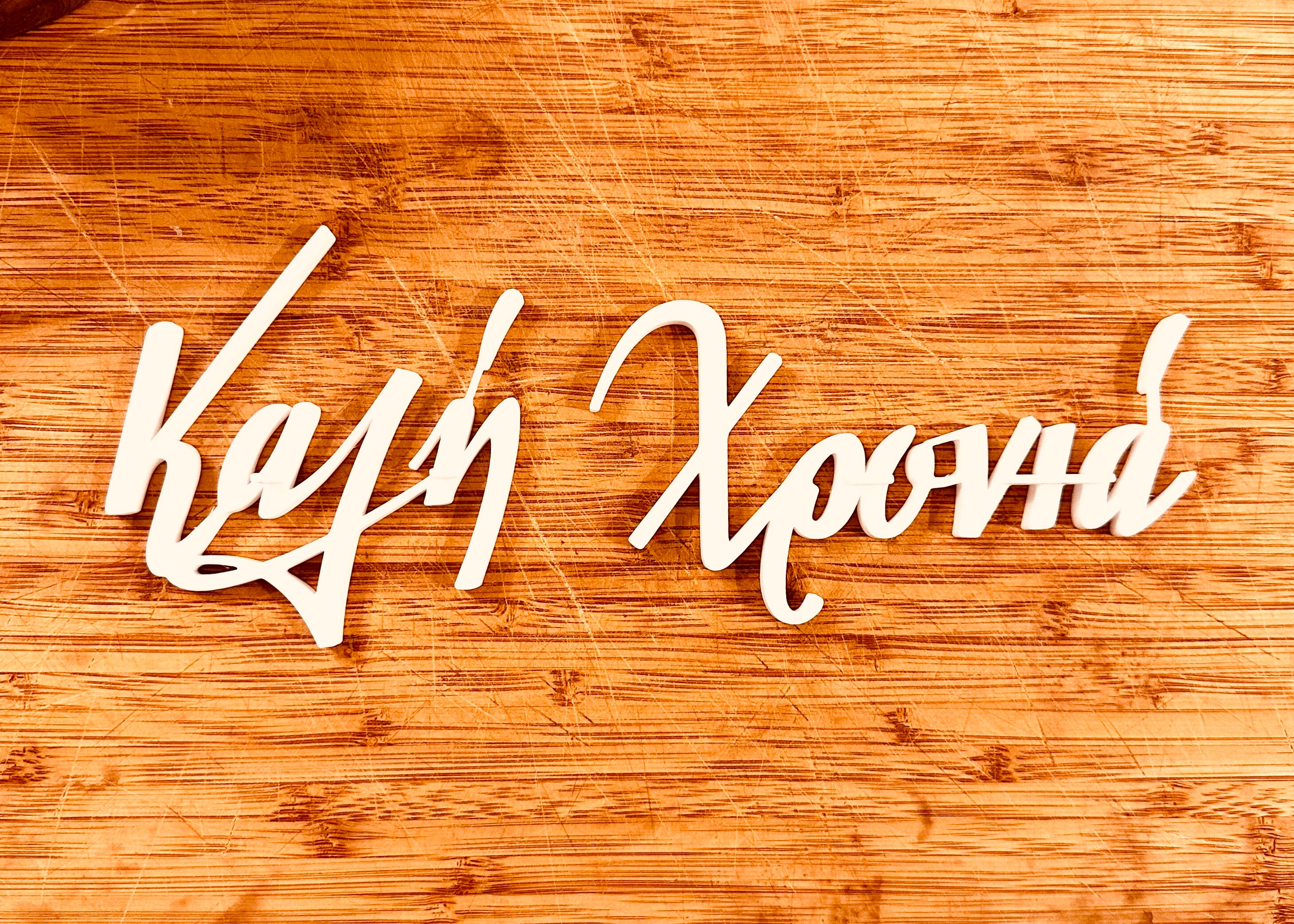 Greek Vasilopita Baking Stencil- Καλή Χρονιά ( Kalh Xronia, “happy New ...