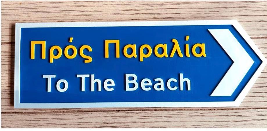 Custom 11” Greek Island Road Sign: 3D Printed Home Decor - Etsy