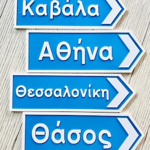 Custom 11” Greek Island Road Sign: 3D Printed Home Decor - Etsy