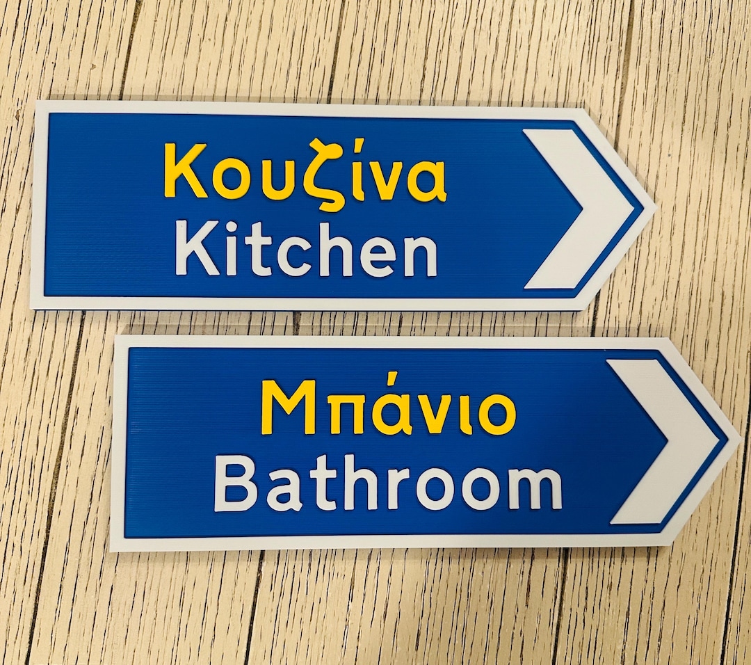 Greek Kitchen Bathroom Island Road Sign: 3D Printed Home Decor Greece ...