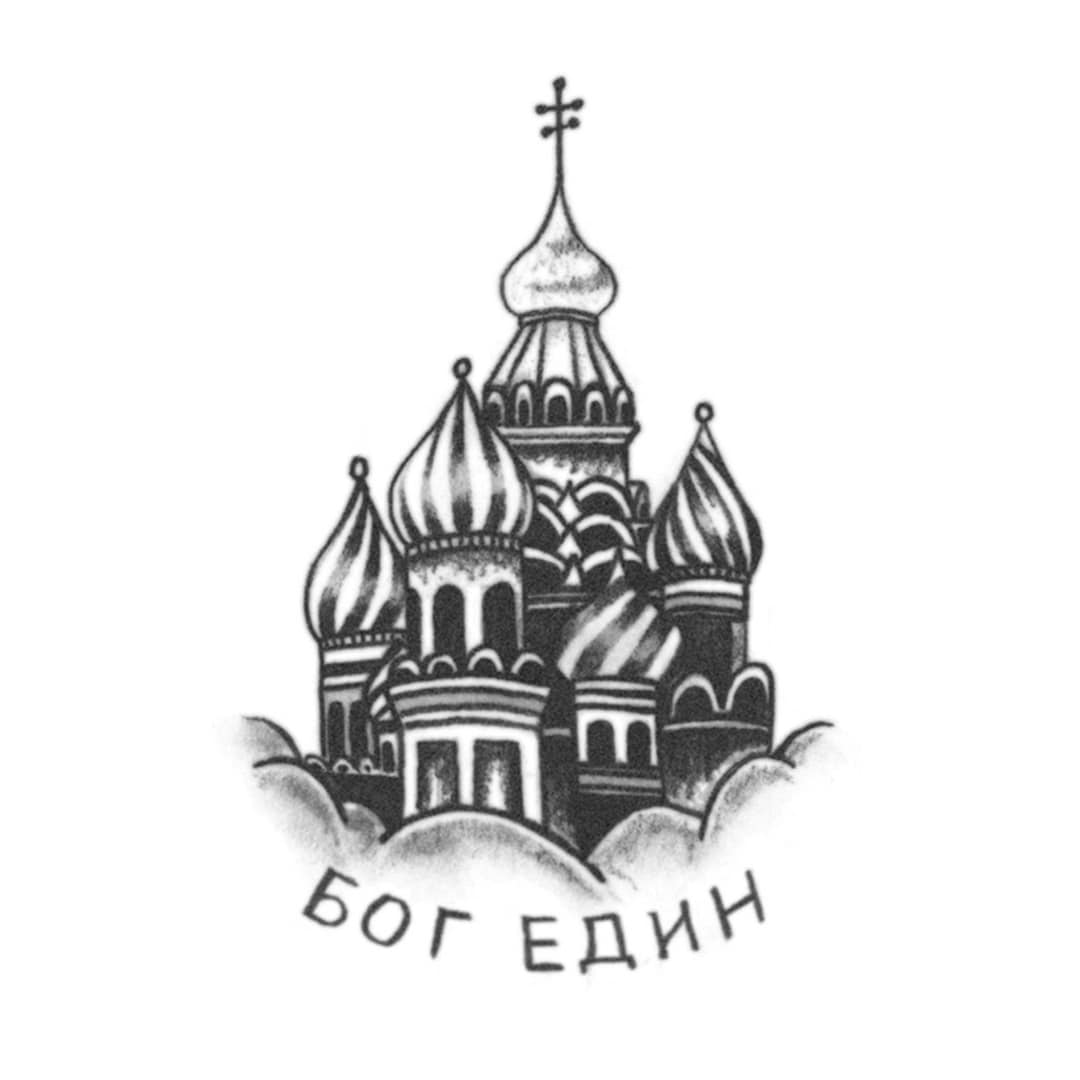 Russian Church Tattoo - One God Tattoo / Russian Criminal Tattoo ...