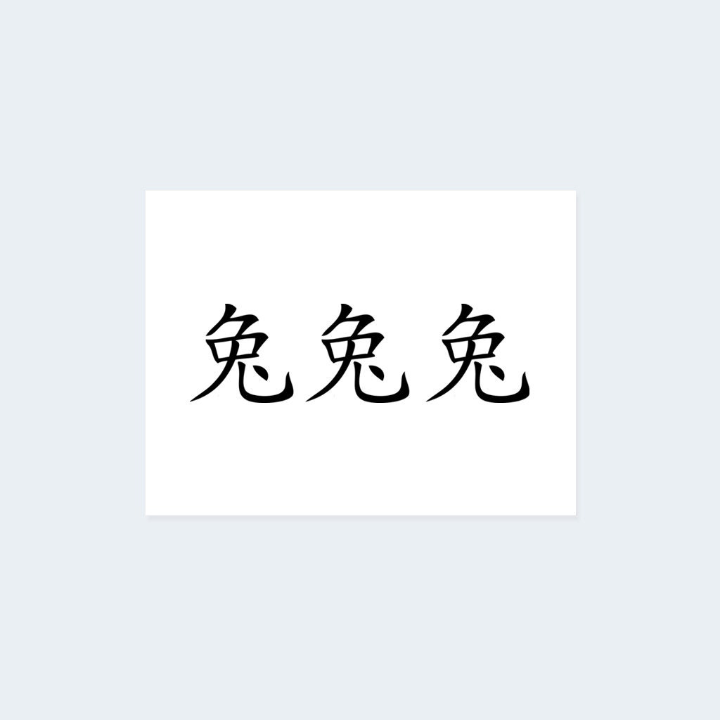 Rabbit Sign set of 3 Chinese Zodiac Temporary Tattoo / | Etsy