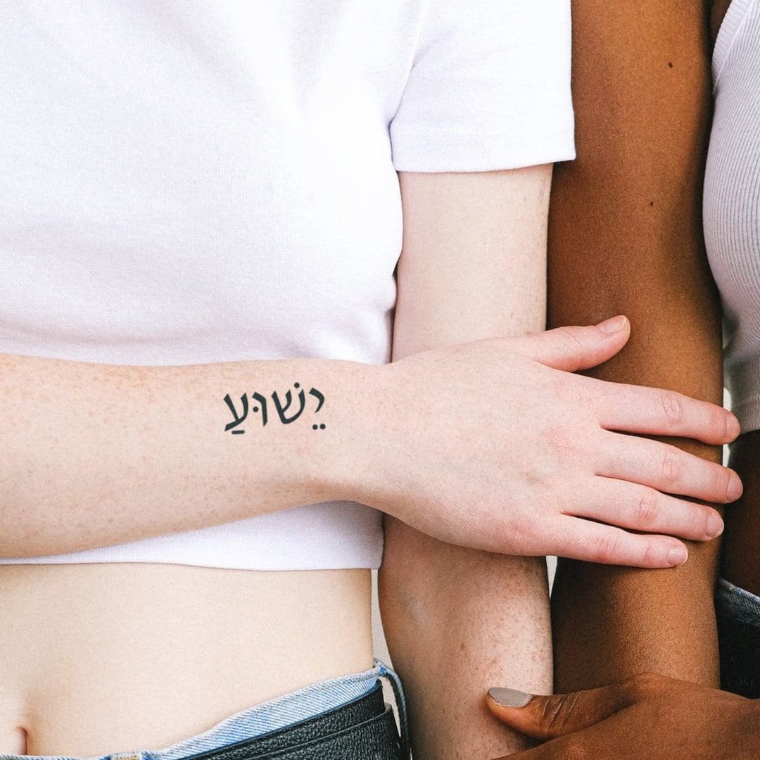 Jesus (hebrew Script - Set of 2) - Yeshua Tattoo / Jesus Tattoo / Jesus ...