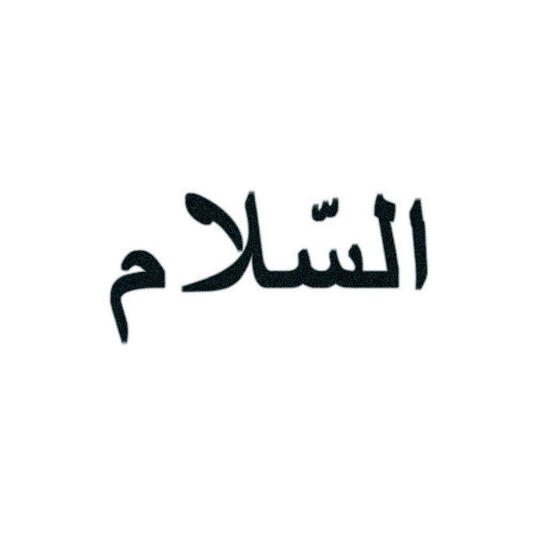 Peace (arabic) Set of 2 - Peace Lettering Tattoo / Peace Arabic Tattoo ...