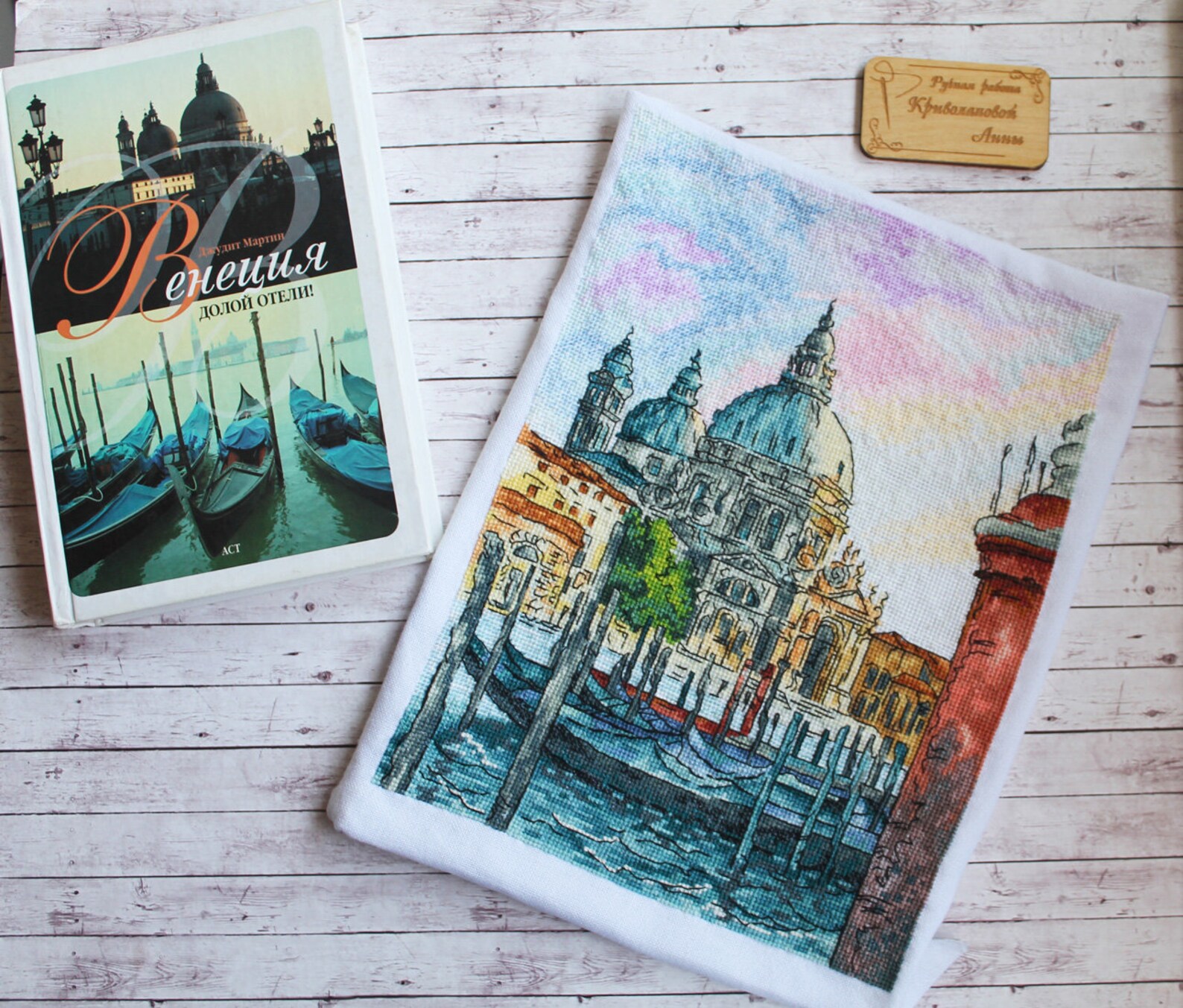 Venice Cross Stitch Pattern - Etsy