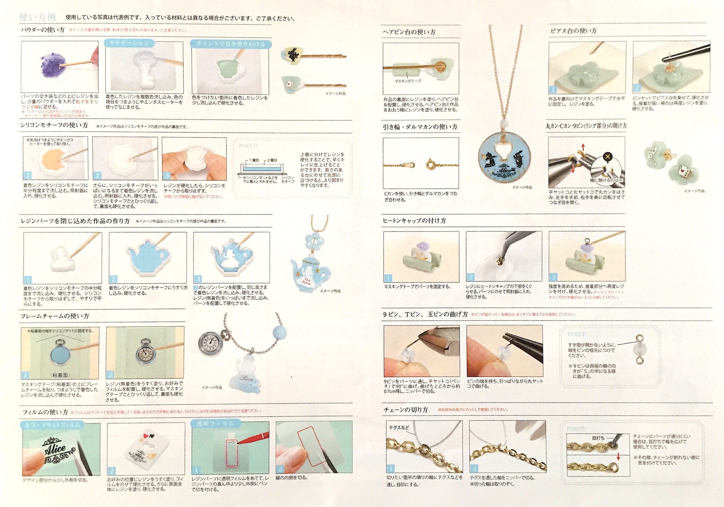 ALICE Limited Edition Kit Instructions IN JAPANESE w/photos | Etsy