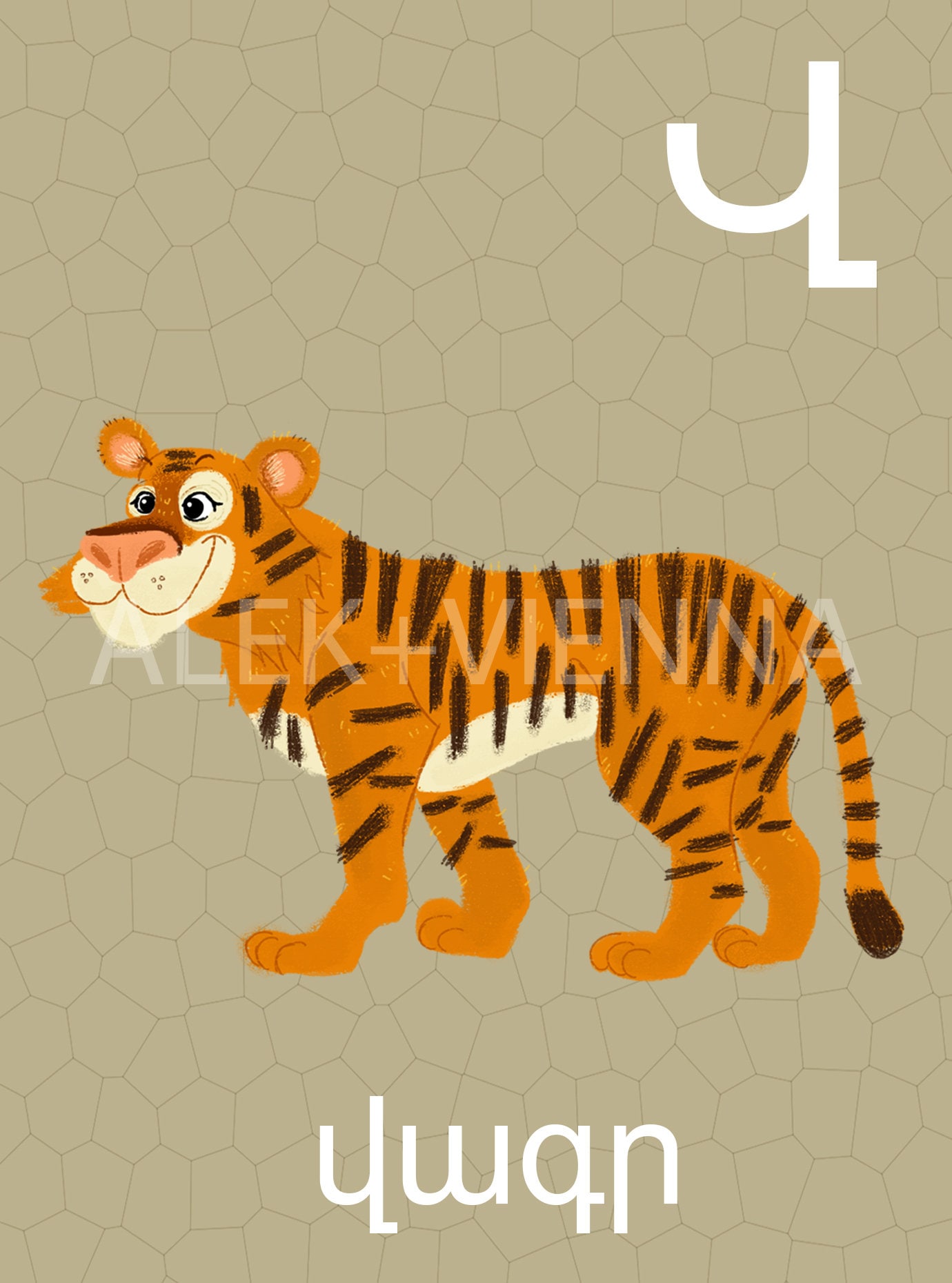 Armenian Animal Alphabet Card Set, Nursery Wall Cards, Animal Alphabet ...