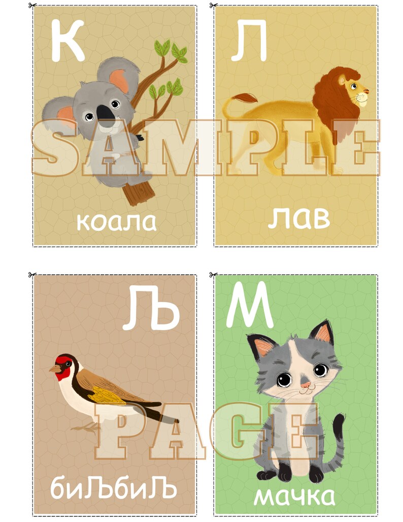 COLORFUL Macedonian Alphabet Flash Cards - PDF - Printable - Digital ...