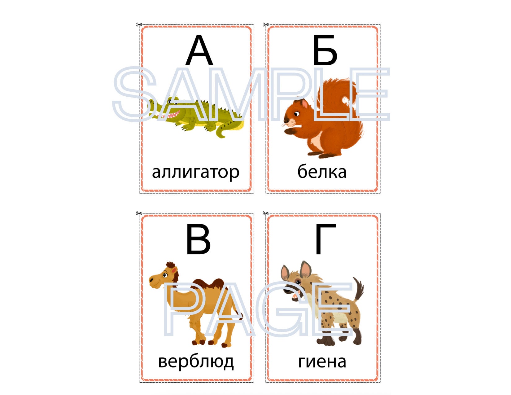 Russian Alphabet Flashcards PDF Printable Digital Download русский ...