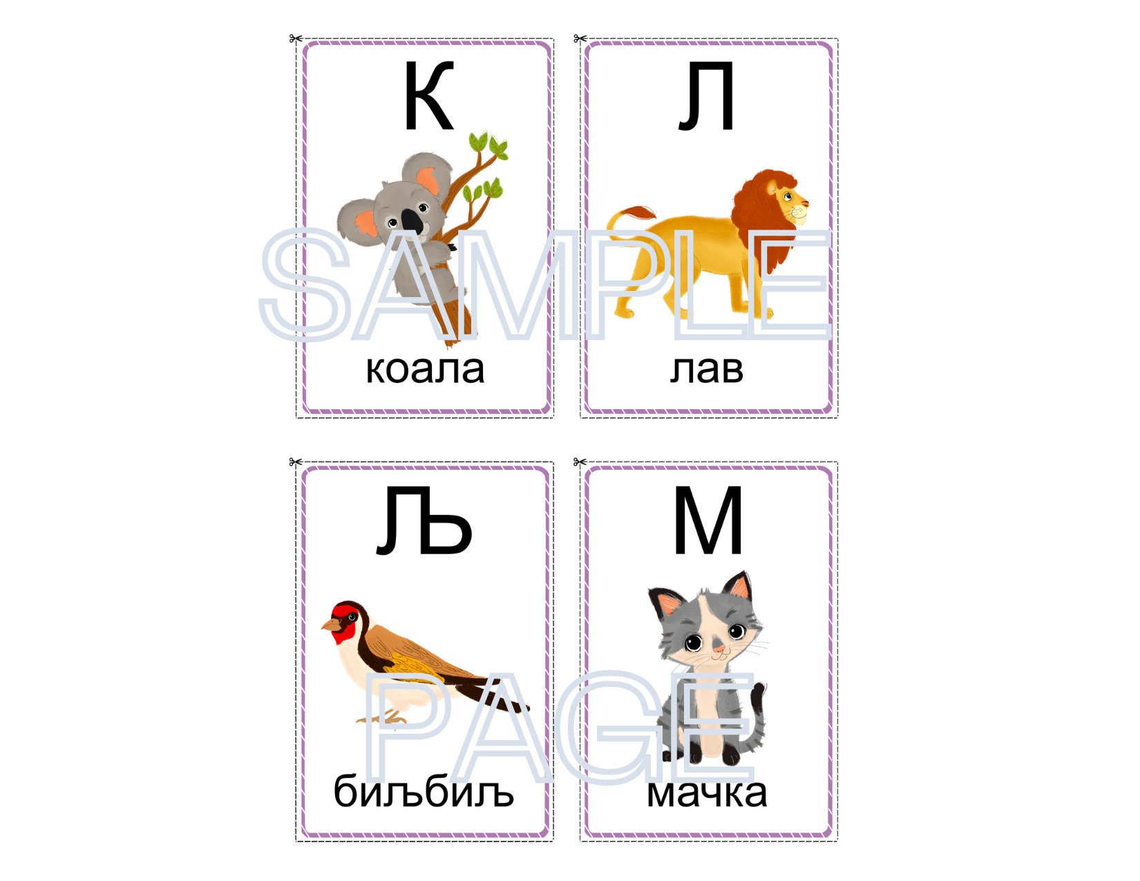 Macedonian Alphabet Flash Cards - PDF - Printable - Digital Download ...