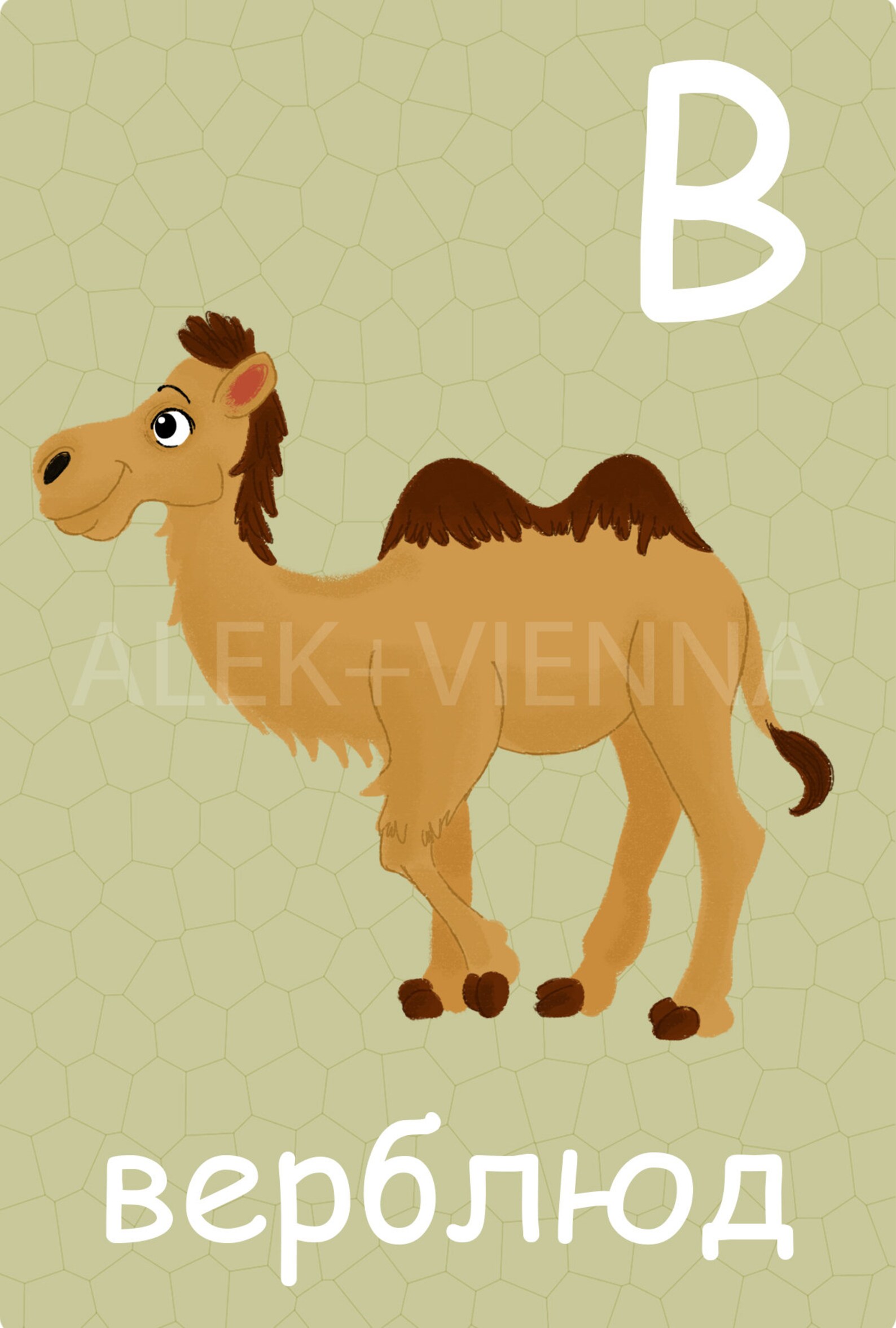 Russian Alphabet Animal Flash Cards Russian Alphabet Russian | Etsy