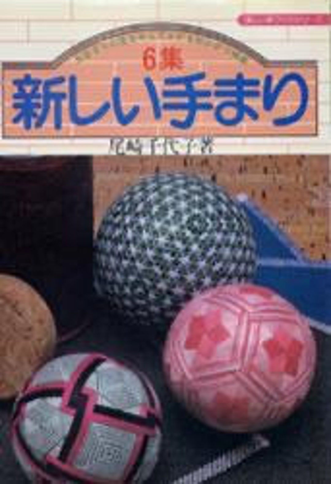 New Temari Vol. 6-masterpieces of Temari Embroidery (fun Handmade ...