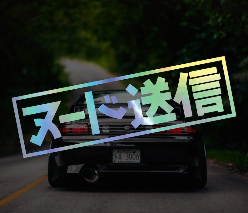 Send Nudes Decal Sticker for Car Window JDM Decal Stickers - Etsy