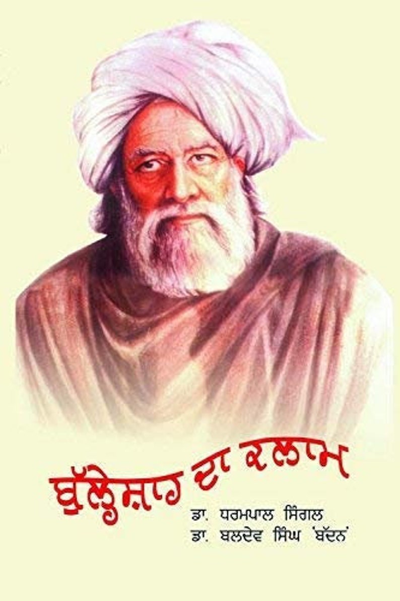 Bulle Shah Da Kalam, Punjabi (hardcover) - Etsy