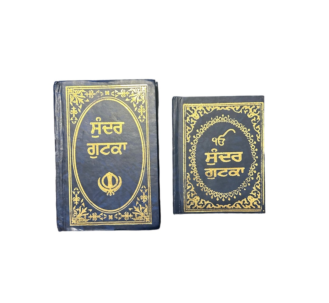 The Holy Sunder Gutka in Gurmukhi, Premium Paper Quality, (hardcover ...
