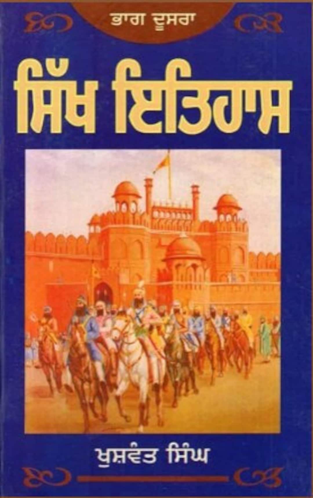 Sikh Itihas punjabi, Khushwant Singh, Hardcover - Etsy