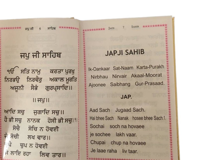 The Holy Sunder Gutka in Gurmukhi and Roman English (hardcover) - Etsy ...