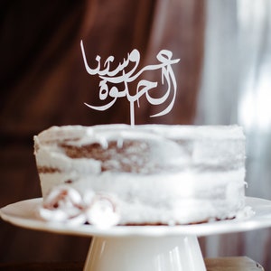 Laser Cut Cake Topper,cake Topper,lasercut Arabic Cake Topper,acrylic ...