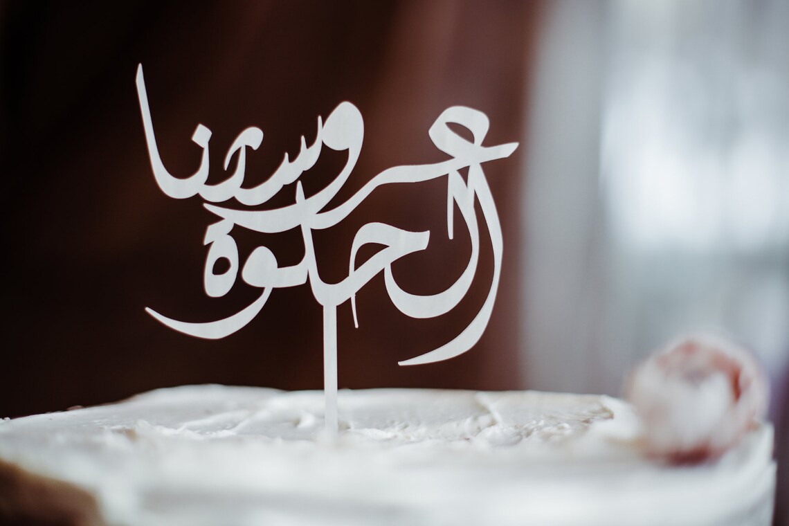 Laser Cut Cake Topper,cake Topper,lasercut Arabic Cake Topper,acrylic ...