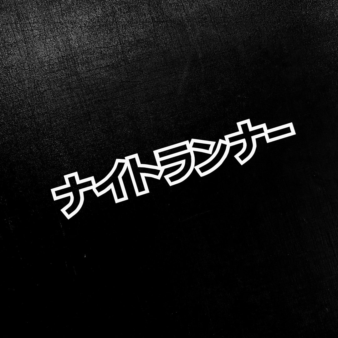 Japanese Night Runner Decal Sticker / Window Windshield Laptop Keyboard ...