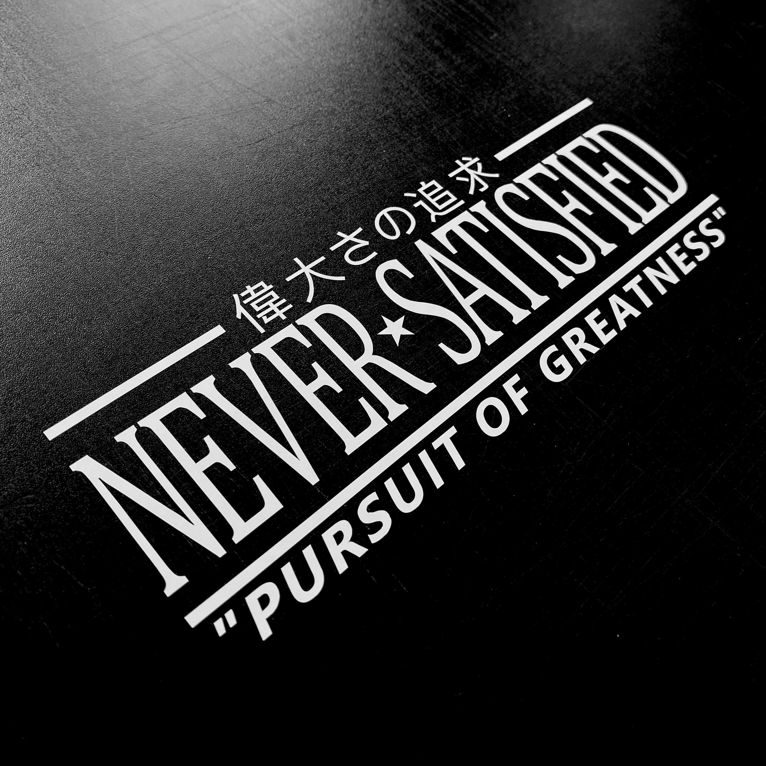 Never Satisfied pursuit of Greatness Japanese Decal Sticker - Etsy