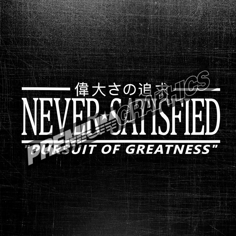 Never Satisfied pursuit of Greatness Japanese Decal Sticker - Etsy