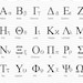 GREEK ALPHABET Set || Greek Alphabet Metal Stamps Set || Metal Dies ...
