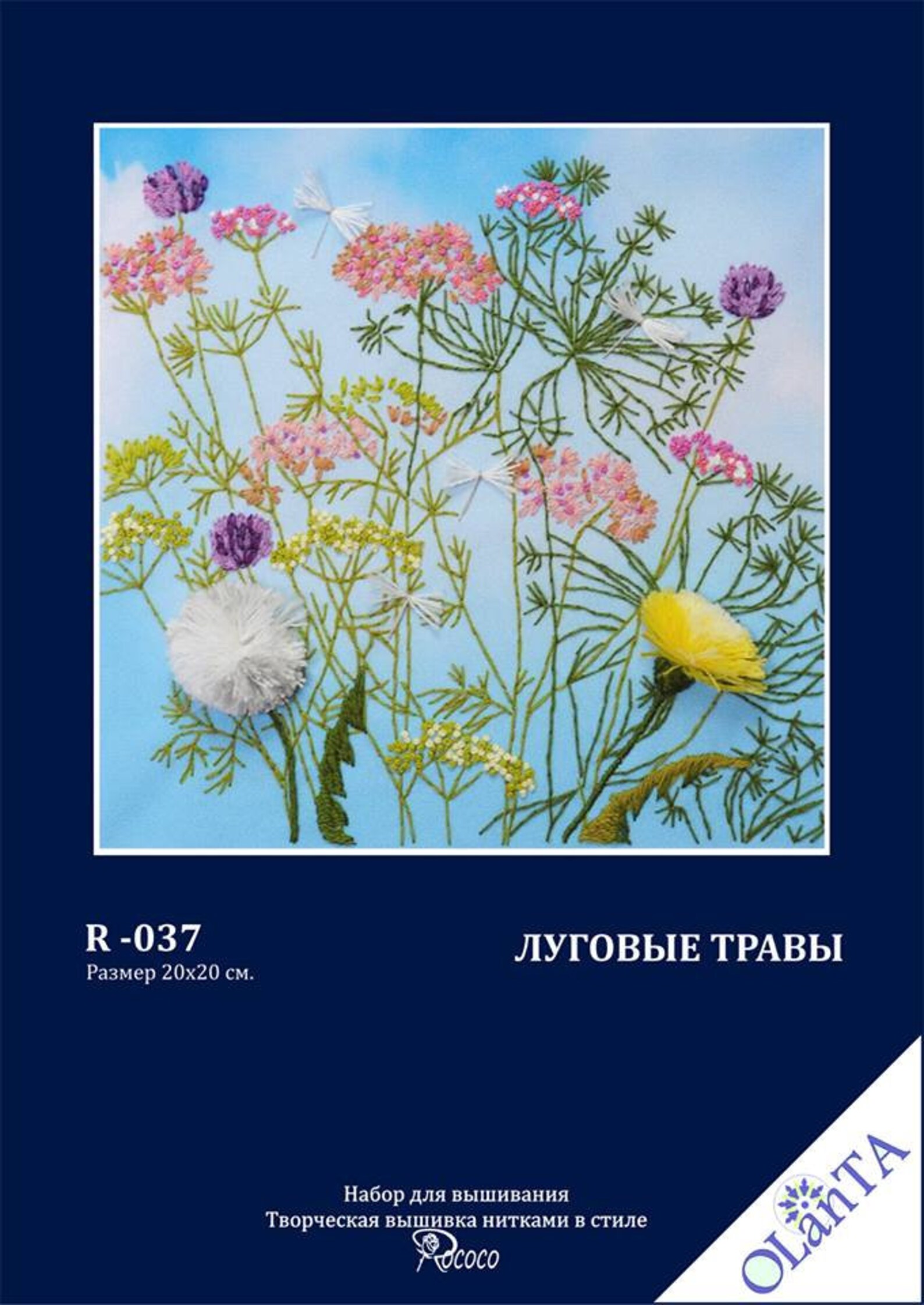 Cross Stitch Kit Meadow Grass Cross Stitch Patterns Flower | Etsy