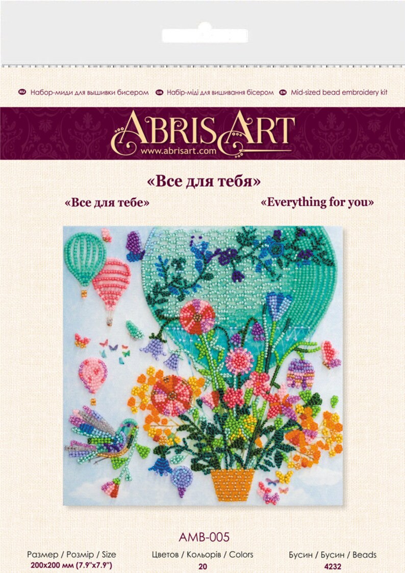 Colorful Hot Air Balloon Beading Kit Bunch of Wildflowers | Etsy