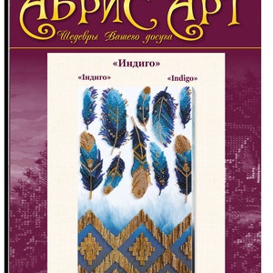 Bead Embroidery Kit: Indigo Feathers, Native Boho Needlework - Etsy