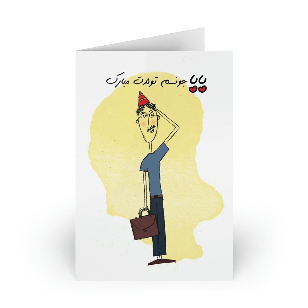 Greeting Card Baba Tavalod Tavalodet Mobarak Pedar Dad Happy Birthday ...