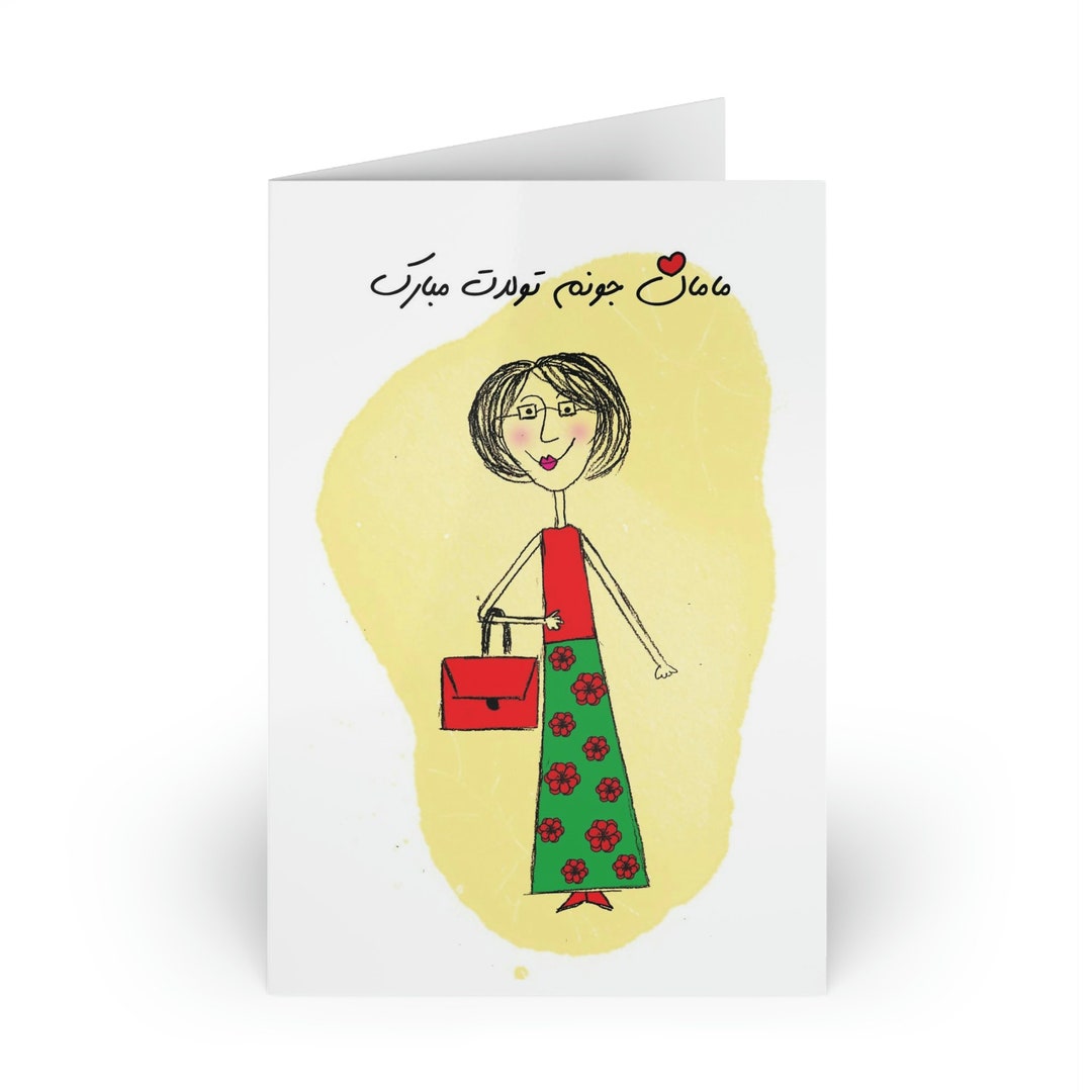 Greeting Card - Maman - Tavalod - Tavalodet Mobarak - Madar - Mom ...