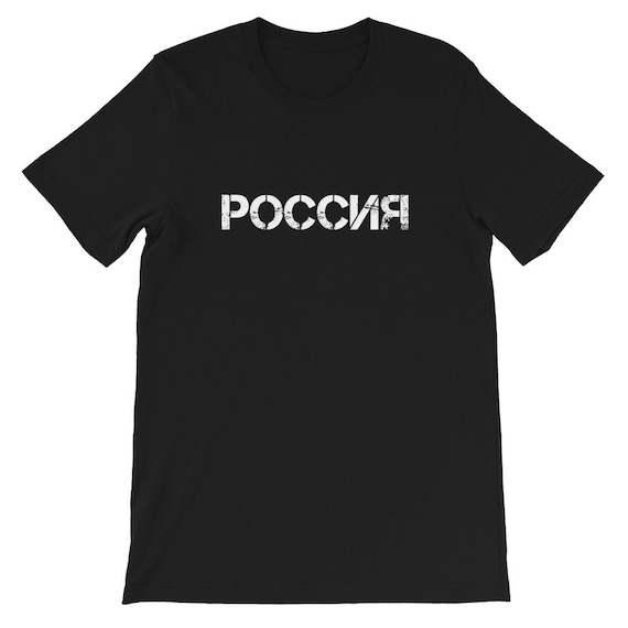 Russia in Russian Language T Shirt - Etsy