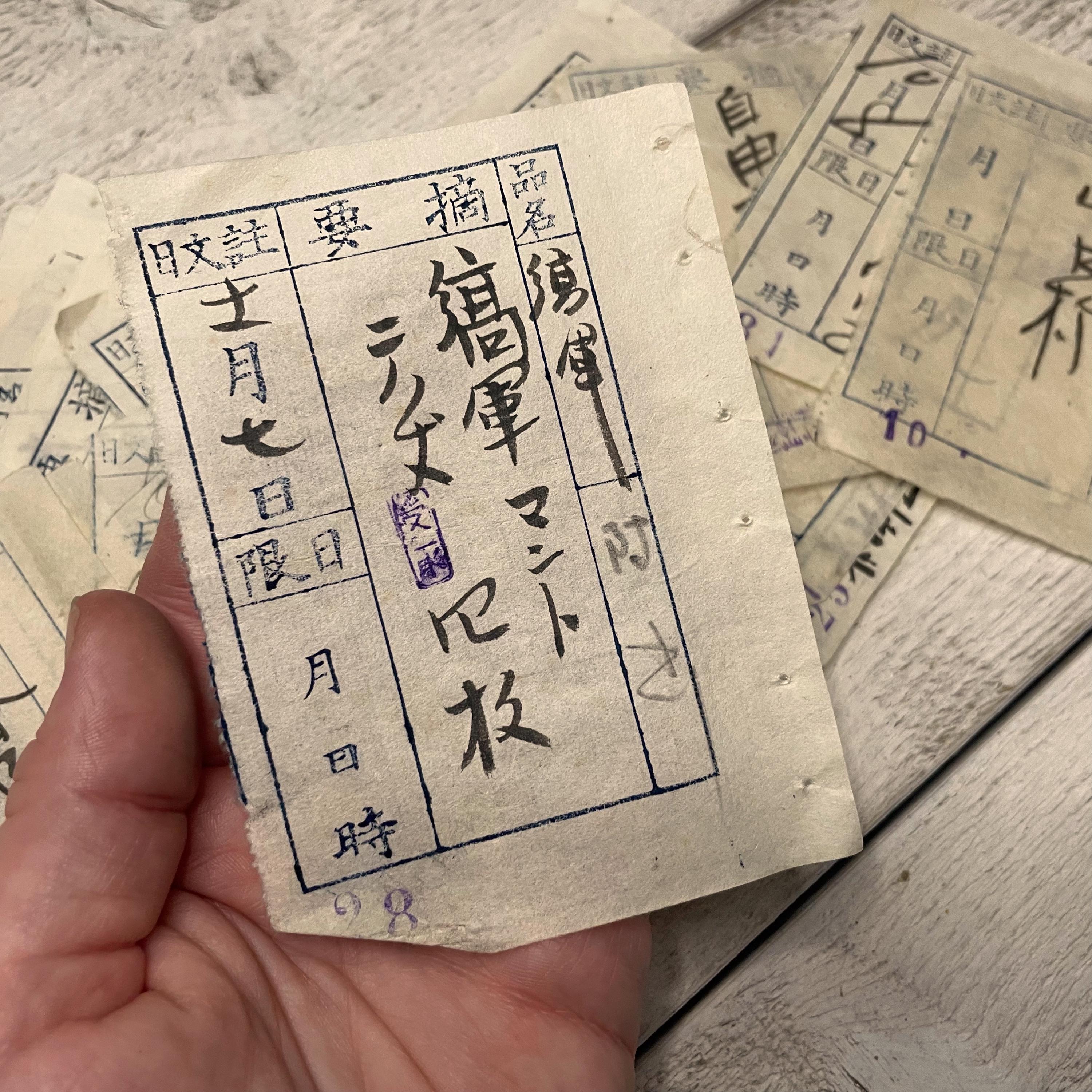 Antique Japanese Receipt Stubs, Washipaper Handwritten, Vintage ...