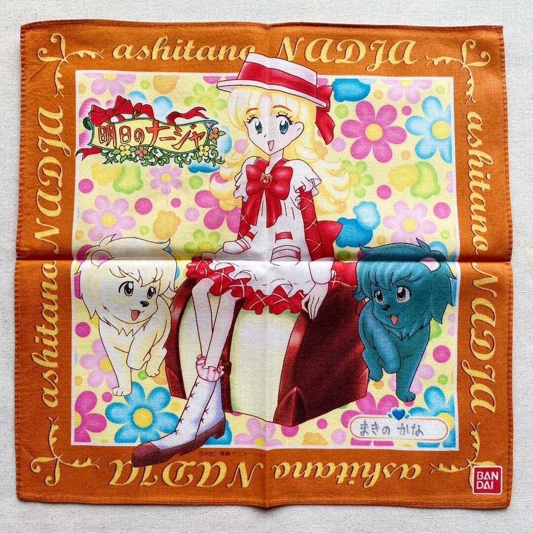 Vintage Ashita No Nadja Handkerchief: Manga Cartoon Collectible - Etsy