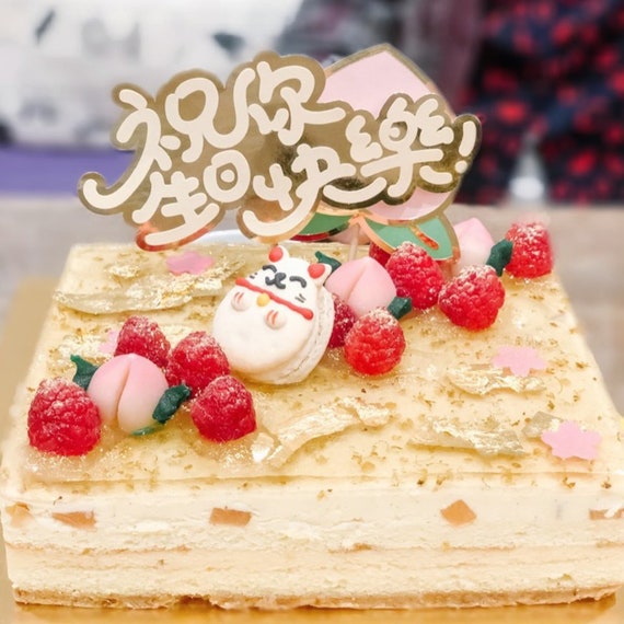 Chinese Birthday Cake Recipe
