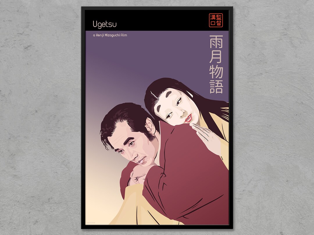 Ugetsu (1953) - Kenji Mizoguchi - Retro Film Poster | Classic Movie ...