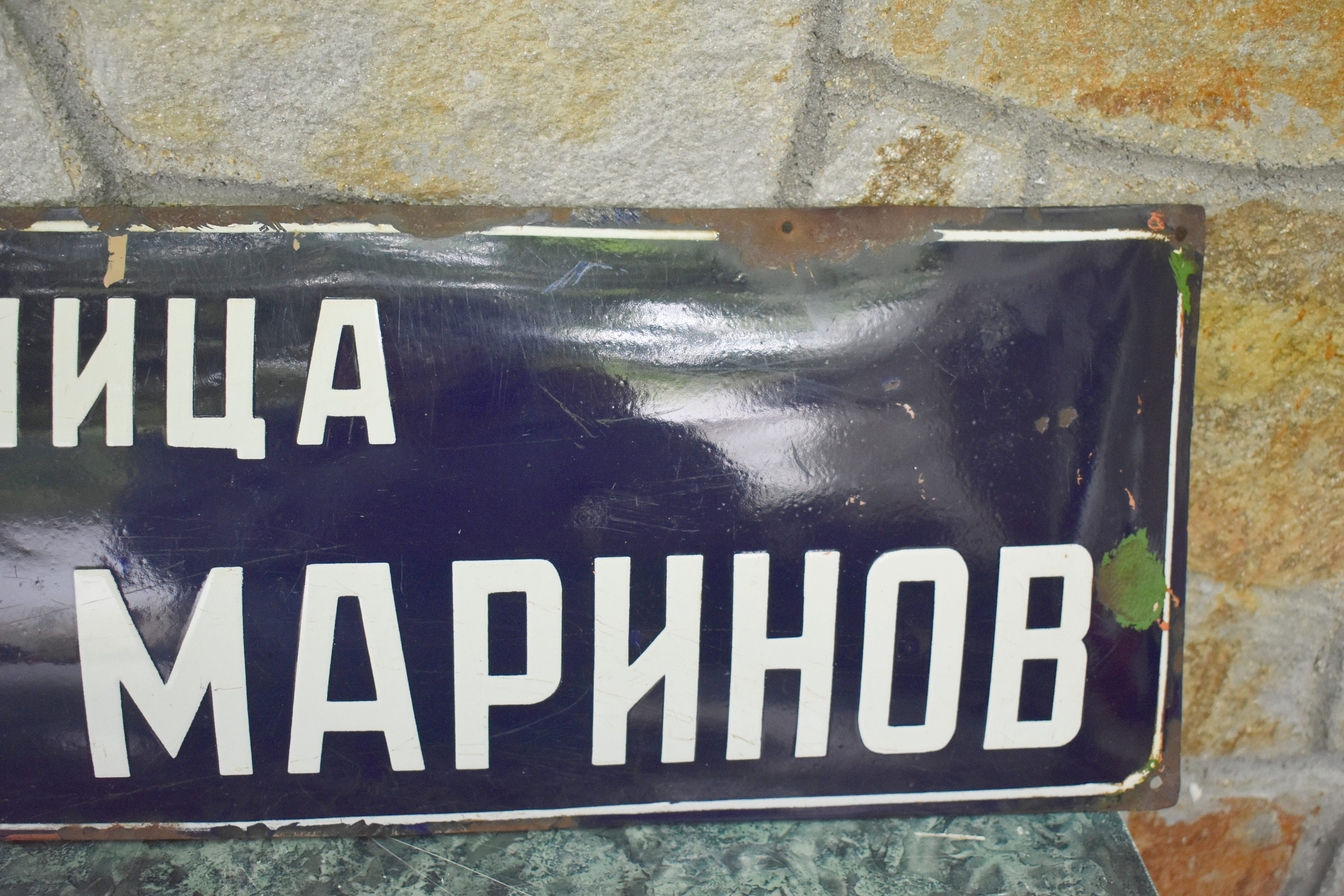 Large enamel sign Vintage enamel sign Metal street sign | Etsy