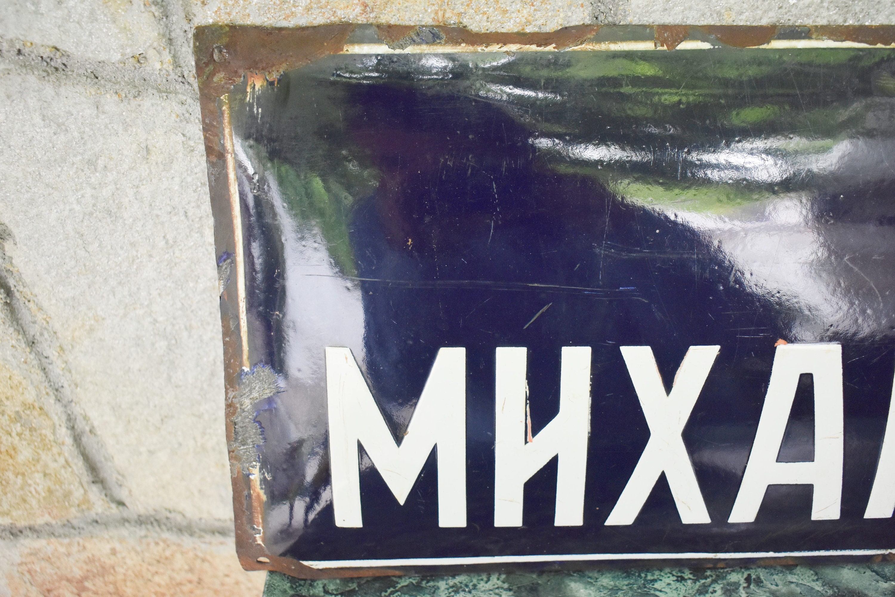 Large Enamel Sign Vintage Enamel Sign Metal Street Sign - Etsy