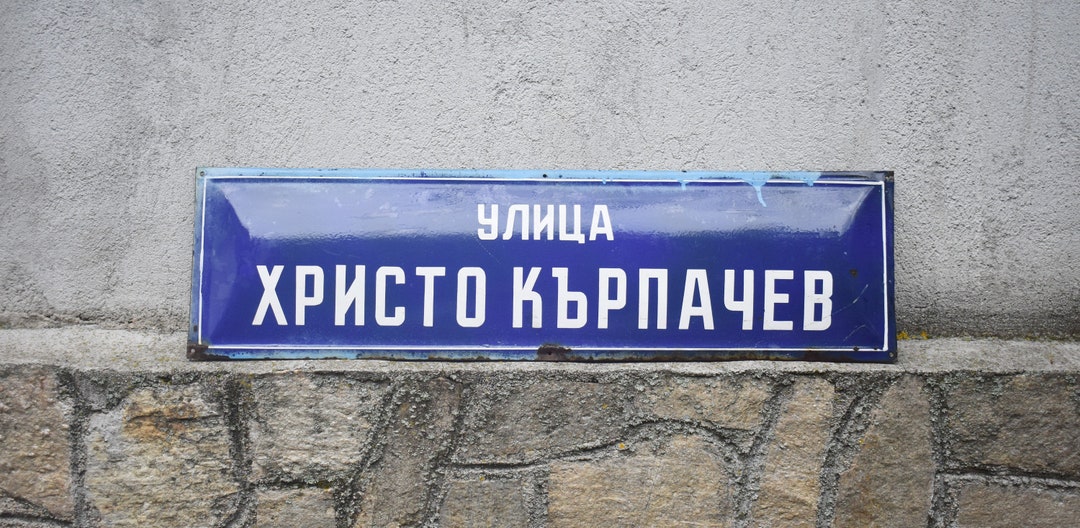Vintage Bulgarian Enamel Street Sign - 1960s Metal Sign - Etsy