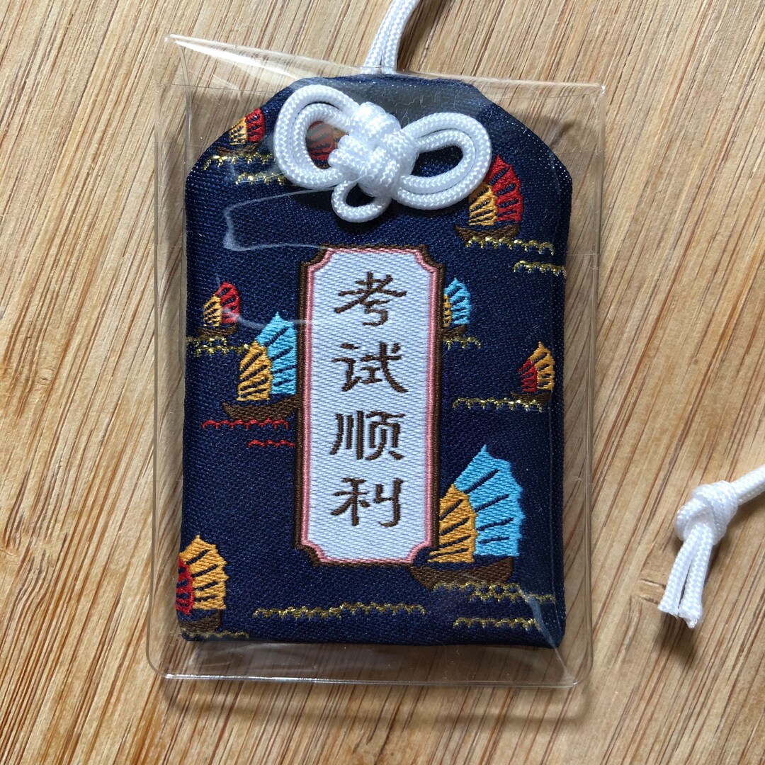 Lucky Charm Talisman Success in Studies Omamori - Etsy